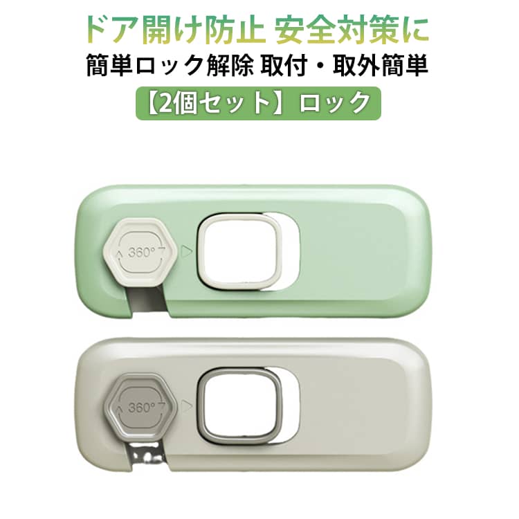 【片手でつまんで簡単ロック解除】よく使う家具や家電。複雑なチャイルドロックは使いずらいですよね？ そこで、開け閉め簡単、ストレスのないラクラク操作でロックを解除・施錠。使いやすさにこだわりました！ 大人なら片手で右側に引っ張りながら上げるだ...