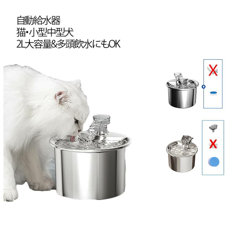 【304ステンレス製&衛生的且つ高耐久性】ペット給水器は、304食品用ステンレスを使用しており、摩耗しにくく、長持ちするのが特徴です。 プラスチック製の給水器は、かじり傷がついて隙間ができ、細菌が繁殖してペットの飲み水の健康に影響を与えるこ...