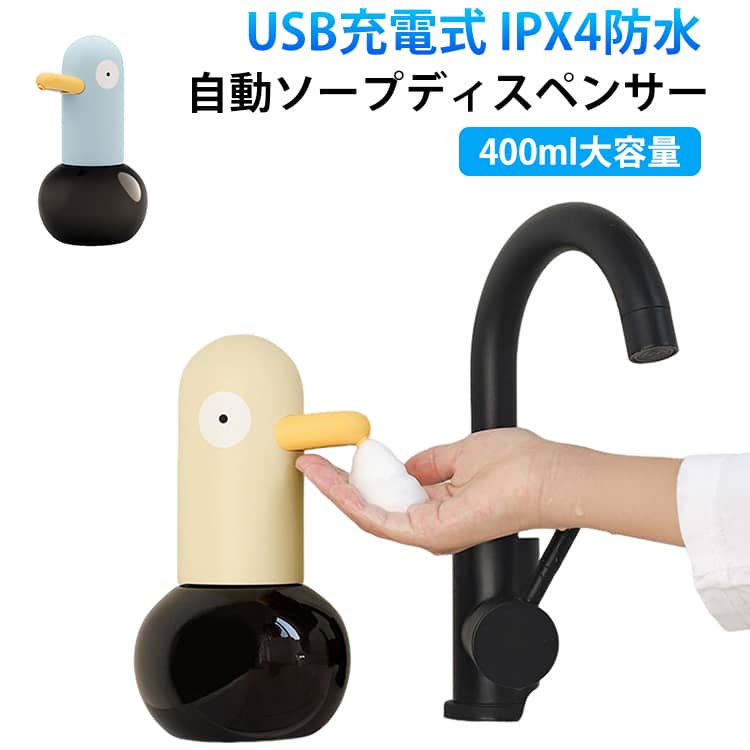 【自動泡ソープディスペンサー】手洗いをもっと簡単・衛生的に。赤外線センサーを搭載した自動泡ハンドソープディスペンサーです。手をかざすだけで素早く泡が出るため、直接触れることなく清潔に使用できます。洗面所やキッチンはもちろん、オフィスや公共ス...