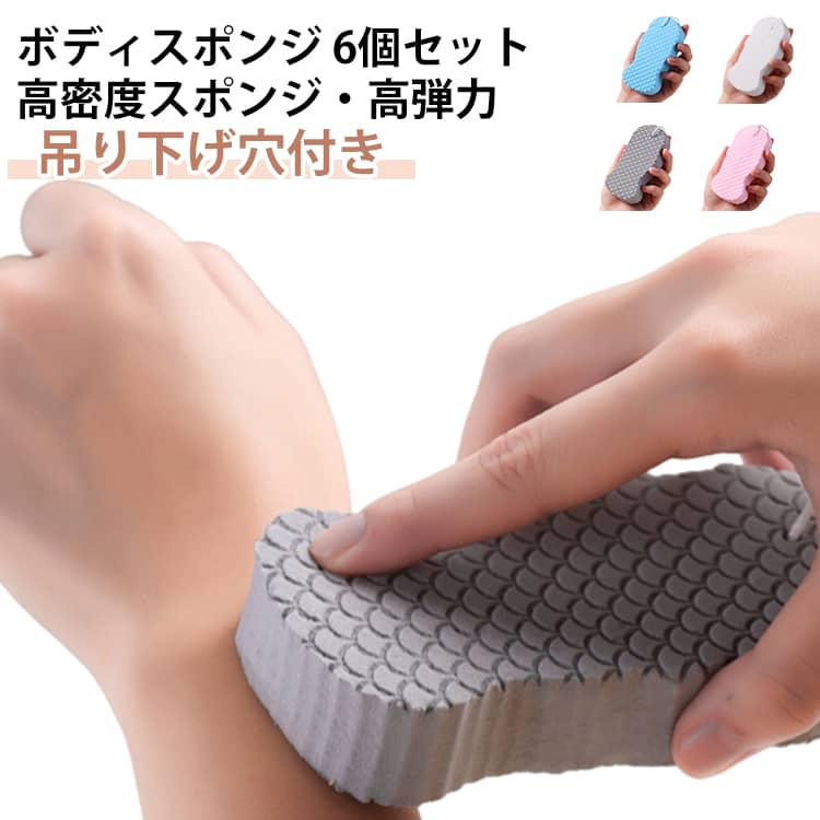 スポンジを湿らせた後、余分な水分を絞り、お肌を撫でるようにこすると垢が出てきます。適度な刺激で血行をよくするマッサージ効果により、若々しい美肌づくりを促します。スポンジの吸水効果がよく、皮膚を傷つけずにきれいにすることができ、皮膚がつるつる...