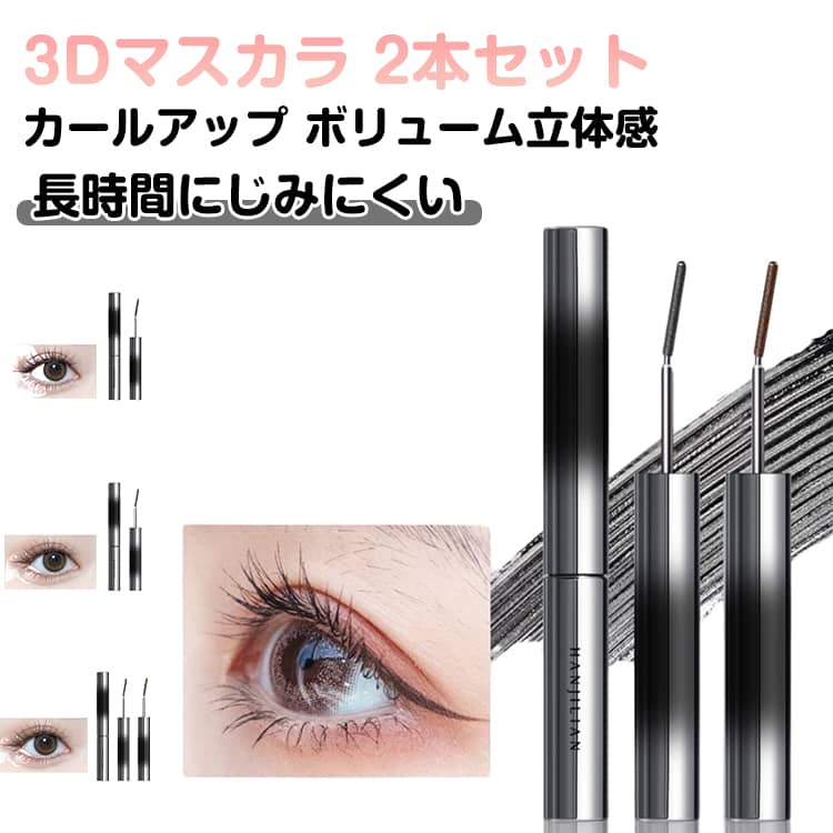 まつエク効果: まつ毛をまつエクのように長く、ボリュームたっぷりに。ボリューム＆ロング: まつ毛に豊かなボリュームを与え、見た目を一段と長くします。カール保持: 美しいカールで、魅力的な目元をキープ。セレブマキシマイザー: セレブのような豪...