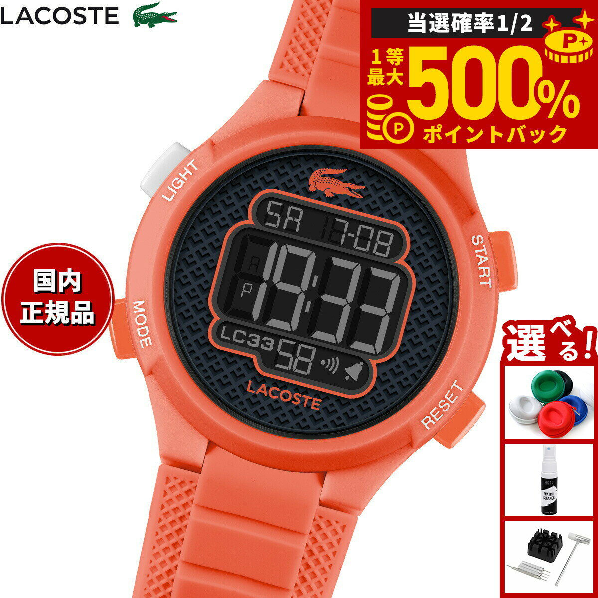 フランスが生んだ、プレミアムカジュアルブランド、「ラコステ」。1933年、フランスの伝説的テニスプレイヤーであり、優れた発明家でもある「ルネ・ラコステ」が、快適で通気性、吸湿性に優れた織目のコットン製のウェアを自身のために開発したのがポロシ...