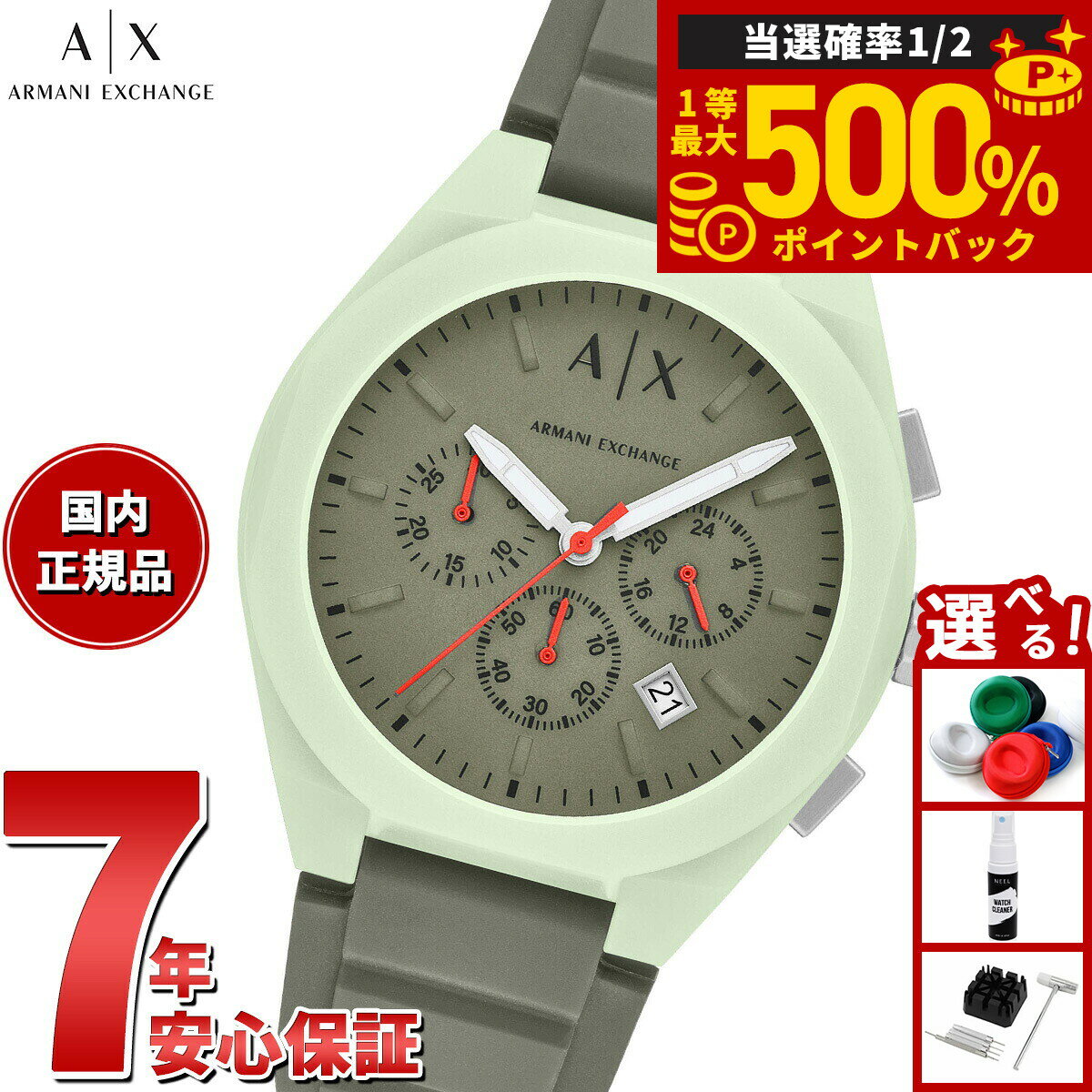 マットグリーンのダイヤルとマッチするシリコンストラップが、このクロノグラフにモノクロームのエッジを与え、軽量なナイロン製ケースがモダンでストリートな雰囲気を醸し出しています。コントラストの効いたサブダイヤルがスポーティな機能性を高め、大型の...