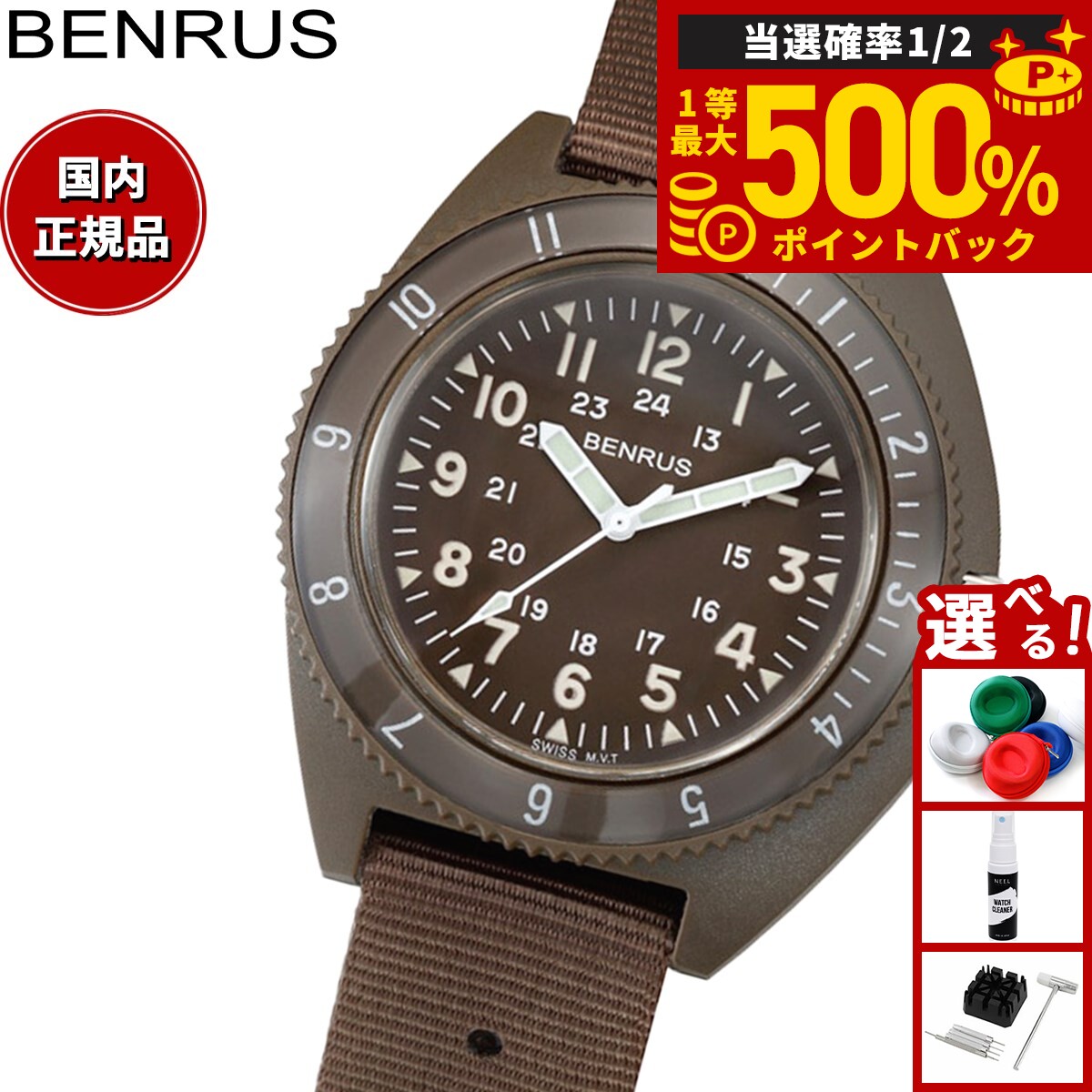 今回発売のTYPE-IIIは、オリジナルデザインを忠実に再現しつつ、ディスポーサブル（使い捨て）ウォッチとして、プラスチック素材（ポリカーボネート）をケースに使用。当時、米軍よりプラスチック素材を使用した腕時計が兵士に供給されていた時代背景...