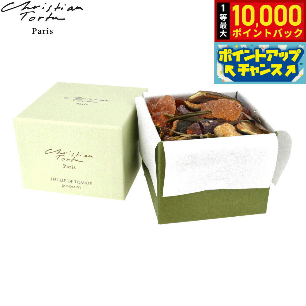 トルチュ スタイルを再現したポプリ。高級感のあるオリジナルBOXにそれぞれの香りからイメージされたドライフラワーや木の実、アンバーを詰め込んだポプリ。ポプリの中のアンバー（樹脂）は、収穫時の状況により様々な色、大きさが存在し、自然のありのま...