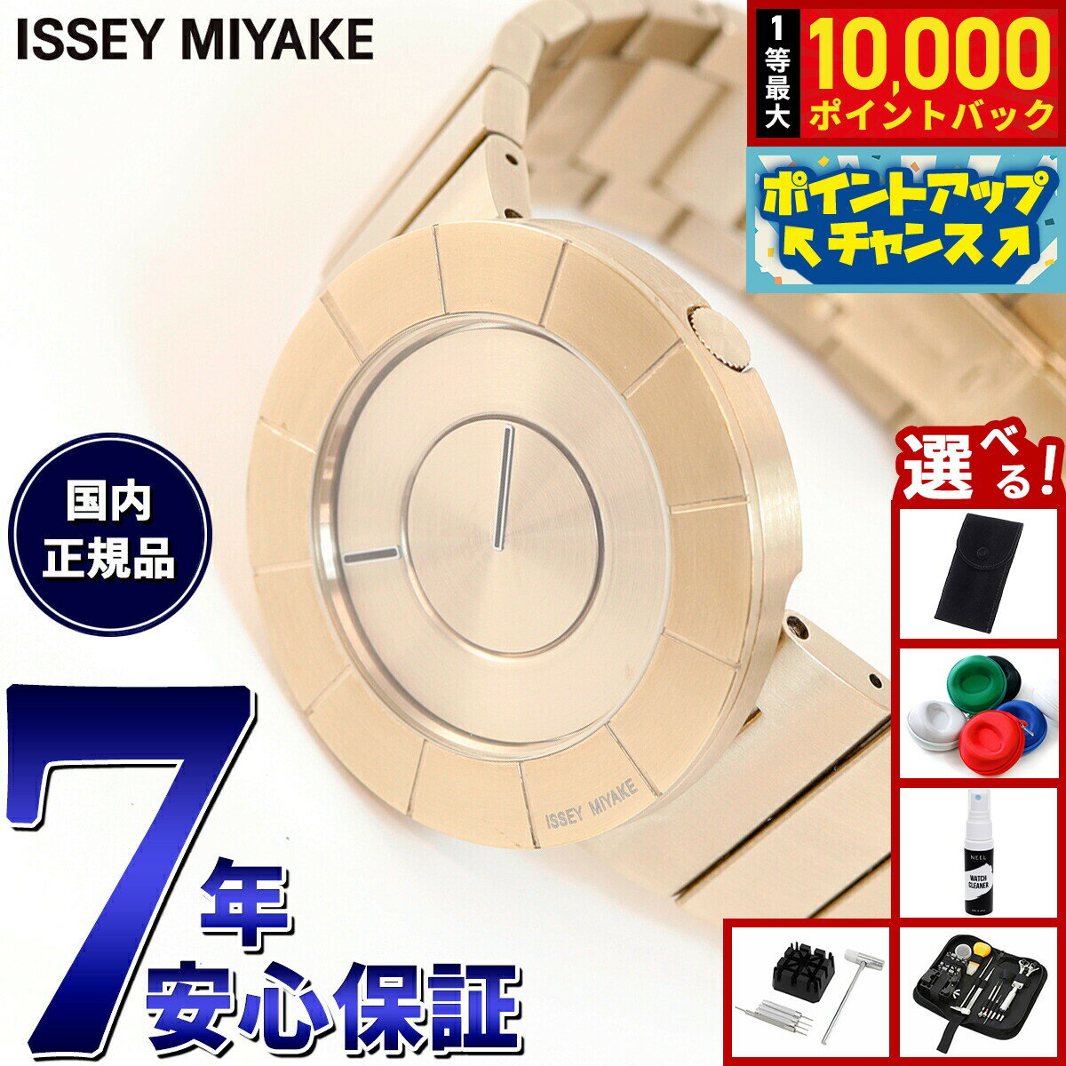 2005年発売のロングセラーモデルTOから待望の新色が追加。「金属の塊から削り出されたようなウオッチ」をコンセプトにデザインされたTOから、待望の新色が追加されました。金属の素材感を強調するため、文字板や針など一般的な時計のデザイン要素を極...