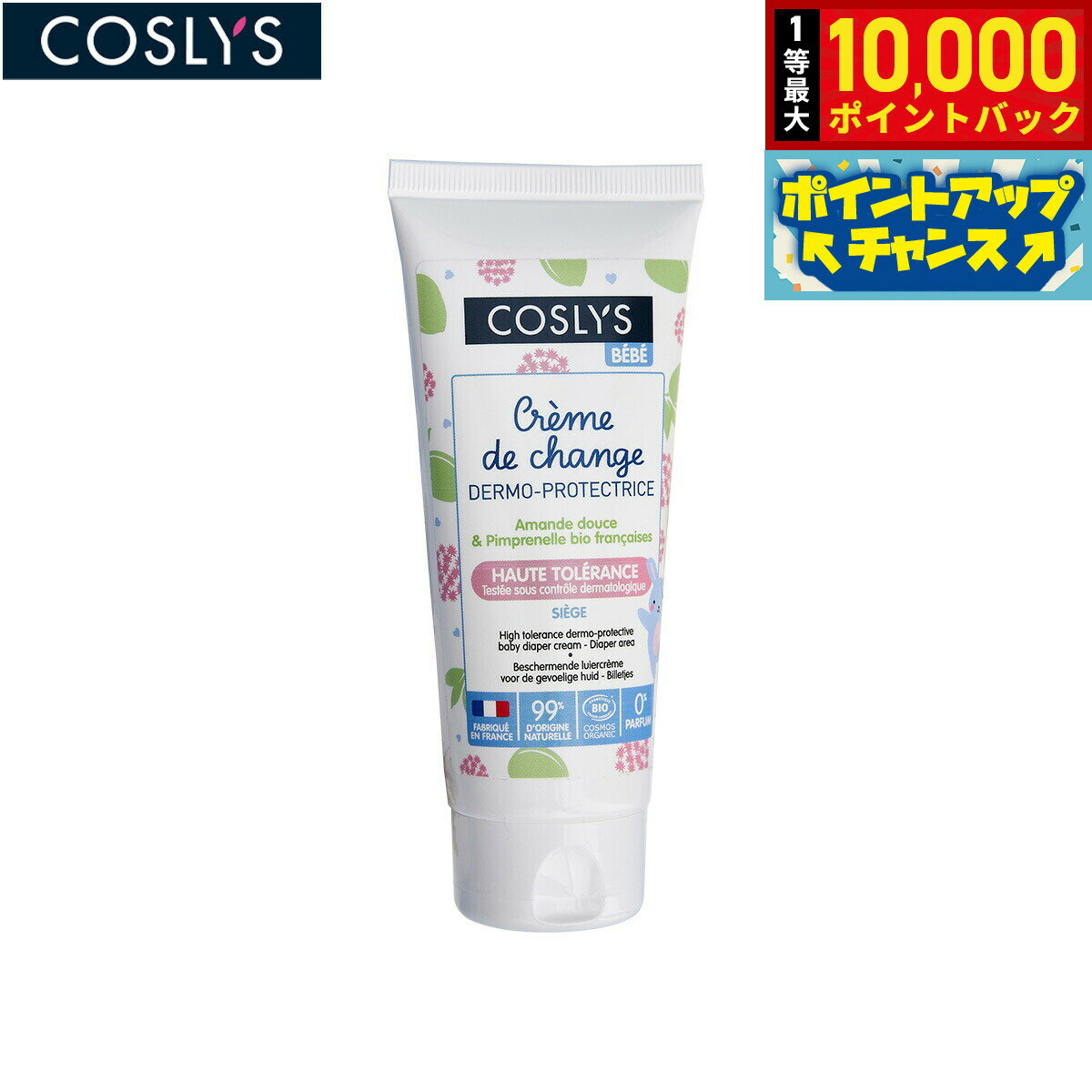 赤くなりがちなおしり周辺の保護とケアに。オムツかぶれしやすい赤ちゃんのおむつ替え後のおしりケアに。チューブタイプで持ち運びにも最適です。商品名COSLYS コスリス ベビーおしりケア用クリームブランドCOSLYS名称ベビーおしりケアクリーム...