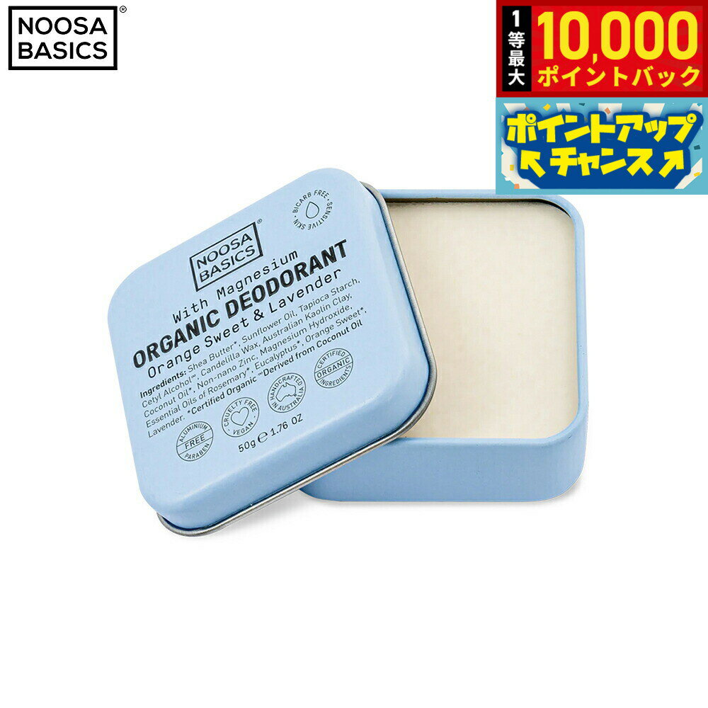 アルミニウムフリーのサステナブルなデオドラントボディバター。タピオカパウダー、重曹、カオリンクレイが気になる汗や汗の匂いを抑え、シアバターとヒマワリオイルがお肌を保湿し、天然精油のナチュラルな香りがお肌を包みます。伸びも良く、お肌にクルクル...