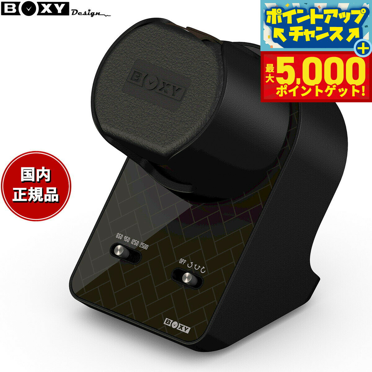 機械式自動巻時計を巻き上げるワインディングマシーン。最新テクノロジーを用いて誕生したBLDCモーター搭載により、省電力、長寿命を実現。作動音が殆ど無く静かで、枕元等での使用も可能です。商品名ボクシーデザイン BOXY Design ウォッチ...