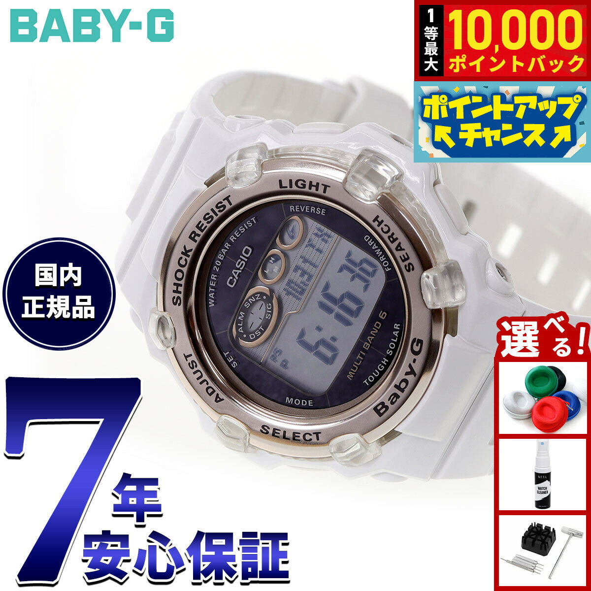 アクティブな女性のためのカジュアルウオッチBABY-G。薄型ラウンドフェイスのデジタルモデルです。ホーム都市設定を変えるだけで日本国内はもとより、海外でも時刻を自動修正します。機能面では、世界6局の標準電波に対応しタフソーラーも搭載。更に2...