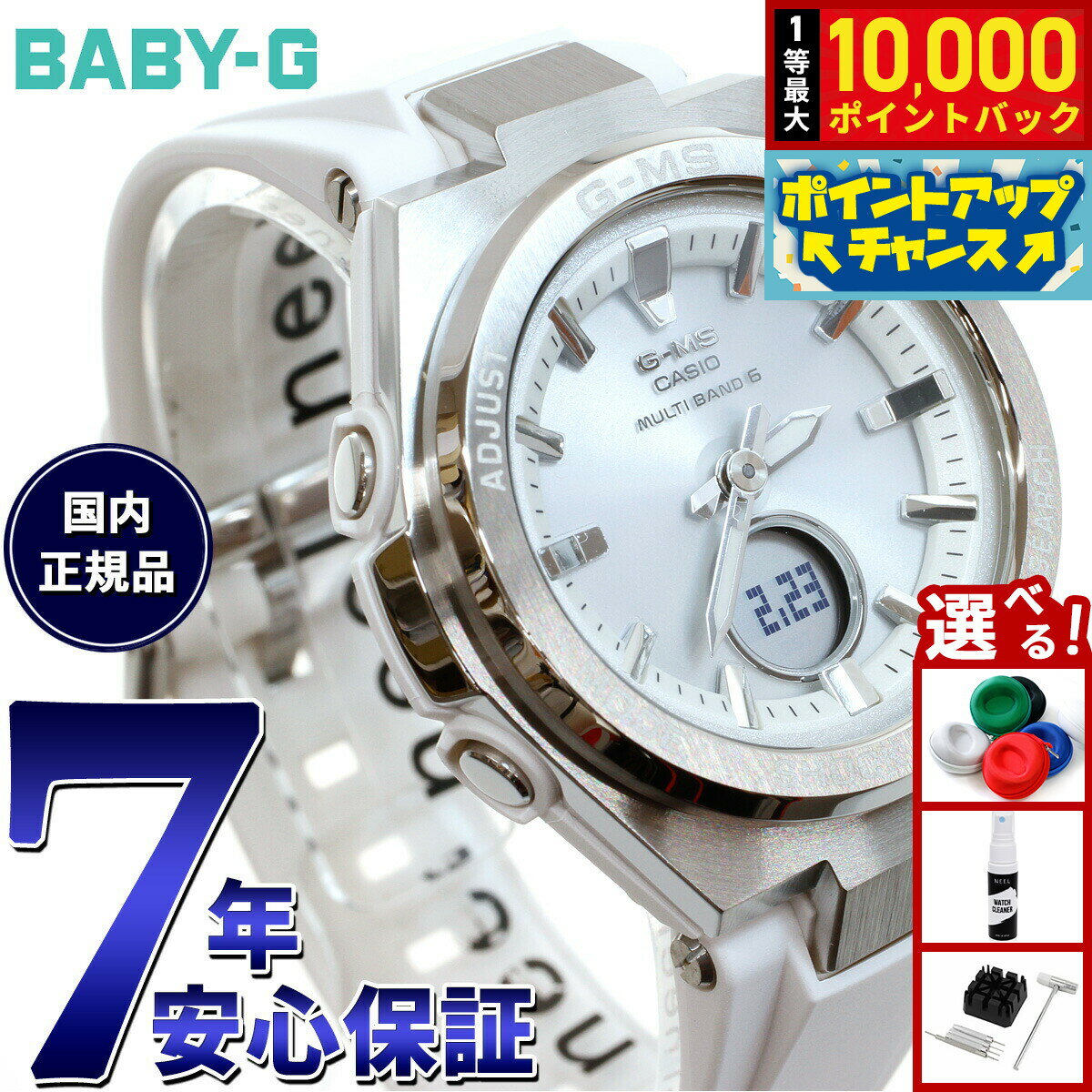 アクティブで洗練された女性のためのBABY-G G-MS（ジーミズ）から、コンパクトなメタルデザインがクールなNewモデルの登場です。今回のモデルは、ケース・ベゼル・遊環・美錠にソリッドなメタル素材を使用し、インデックスはメタル調のシャープ...