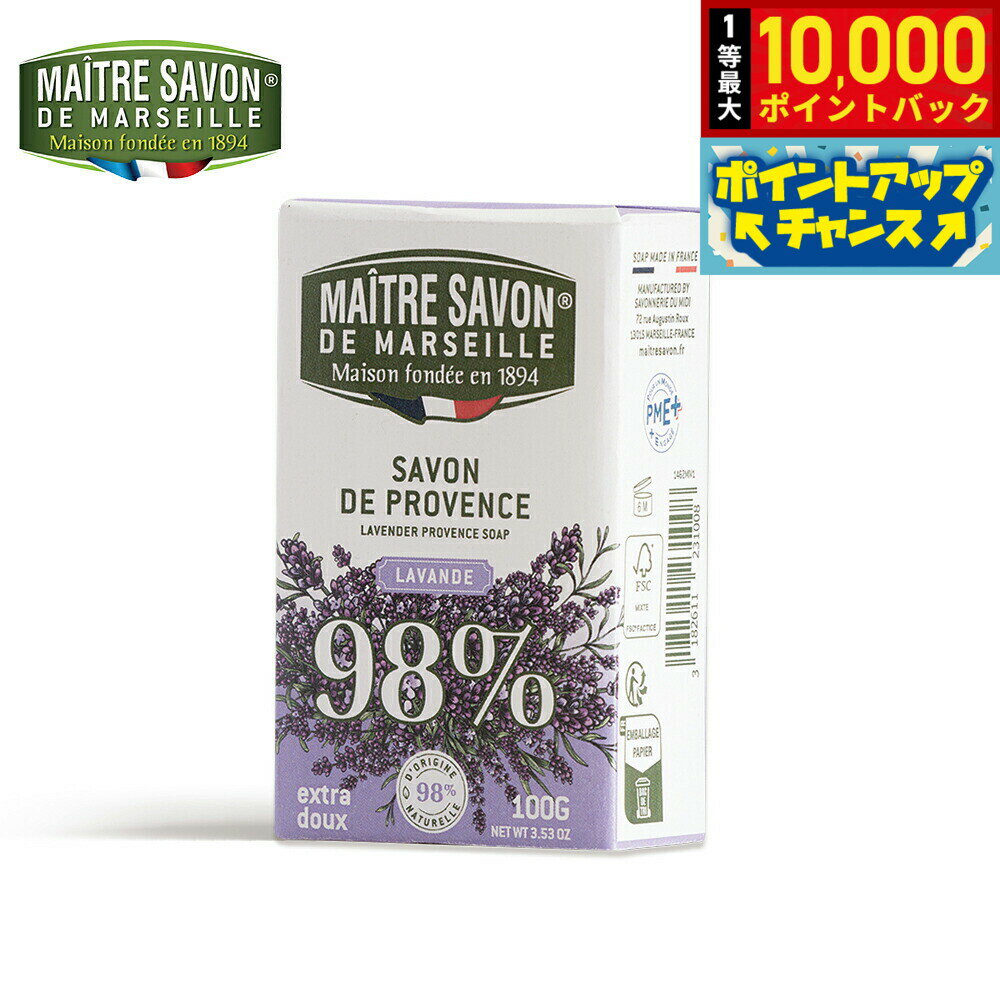 南仏プロヴァンスをイメージさせるラベンダーソープ。皮脂の汚れをしっかりと落としながらも、植物由来の保湿成分パームオイルやグリセリンが洗い上がりのお肌にうるおいを与えます。天然香料ラベンダーオイルを配合。商品名MAITRE SAVON DE ...