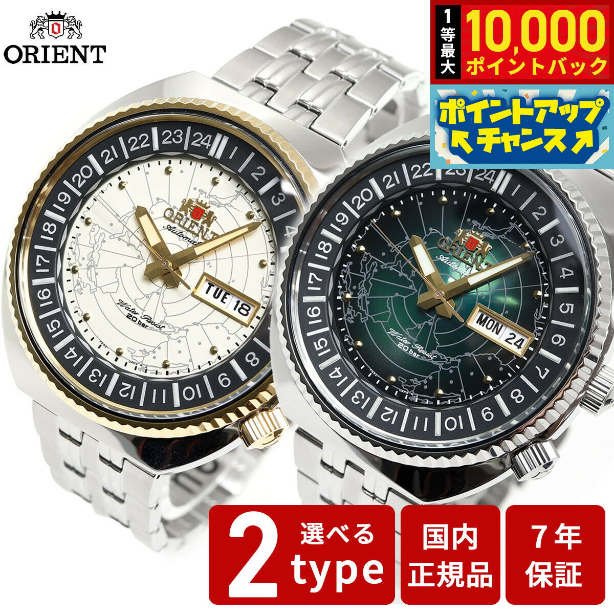 1969年のオリジナルモデルの特長を再現しています。ケースは20気圧防水仕様にアップデートされ、メタルバンドにはしなやかでフィット感の良い無垢バンドを採用しています。 RN-AA0E01S RN-AA0E02E商品名オリエント ORIENT...