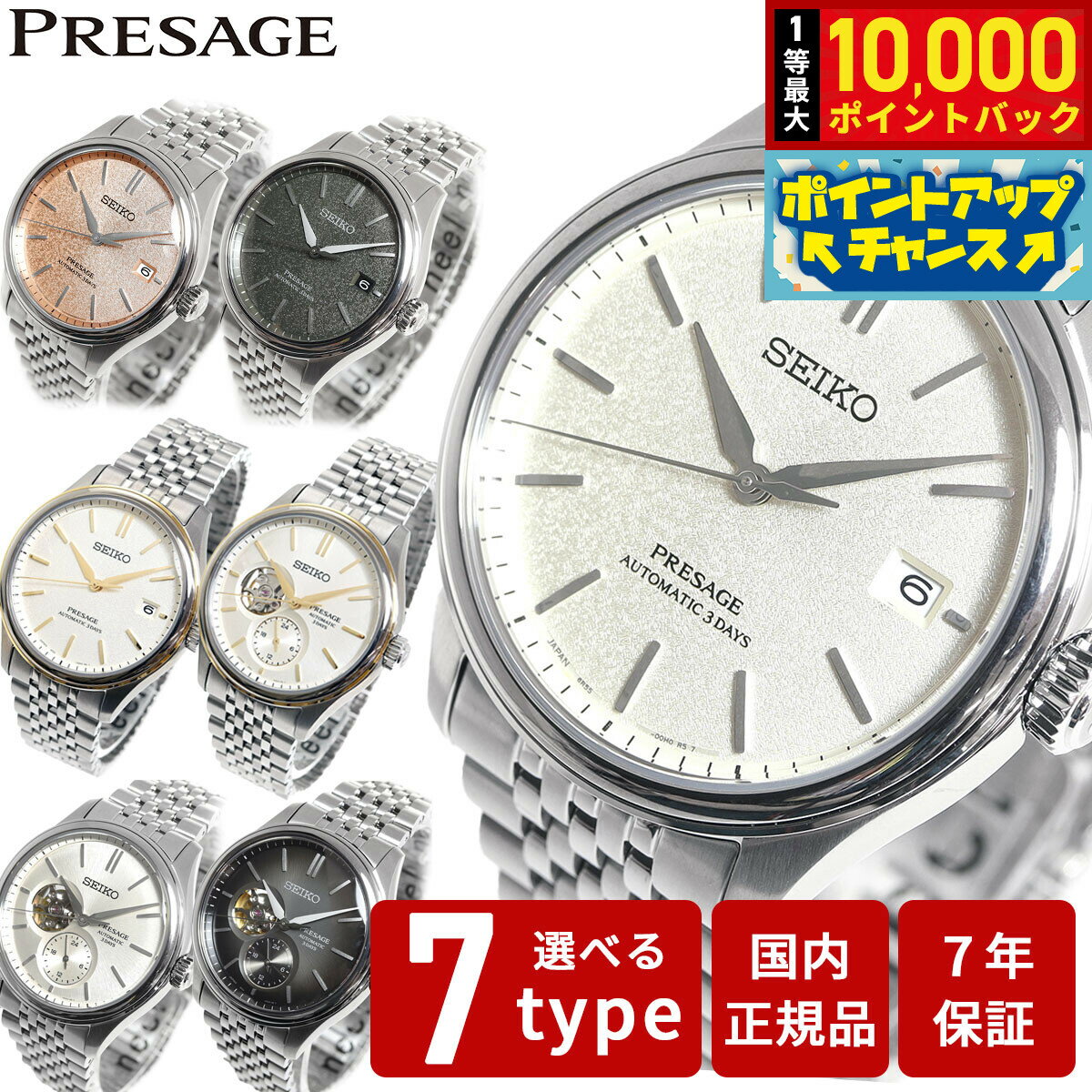 100年を超える腕時計づくりの伝統を継承し、世界に向けて日本の美意識を発信するウオッチブランド。日本の伝統的な工芸品や衣服など日常を彩るものに用いられた色彩や、素材、質感などの「用の美」に着想を得て、そのしなやかさを表現したシリーズです。 ...