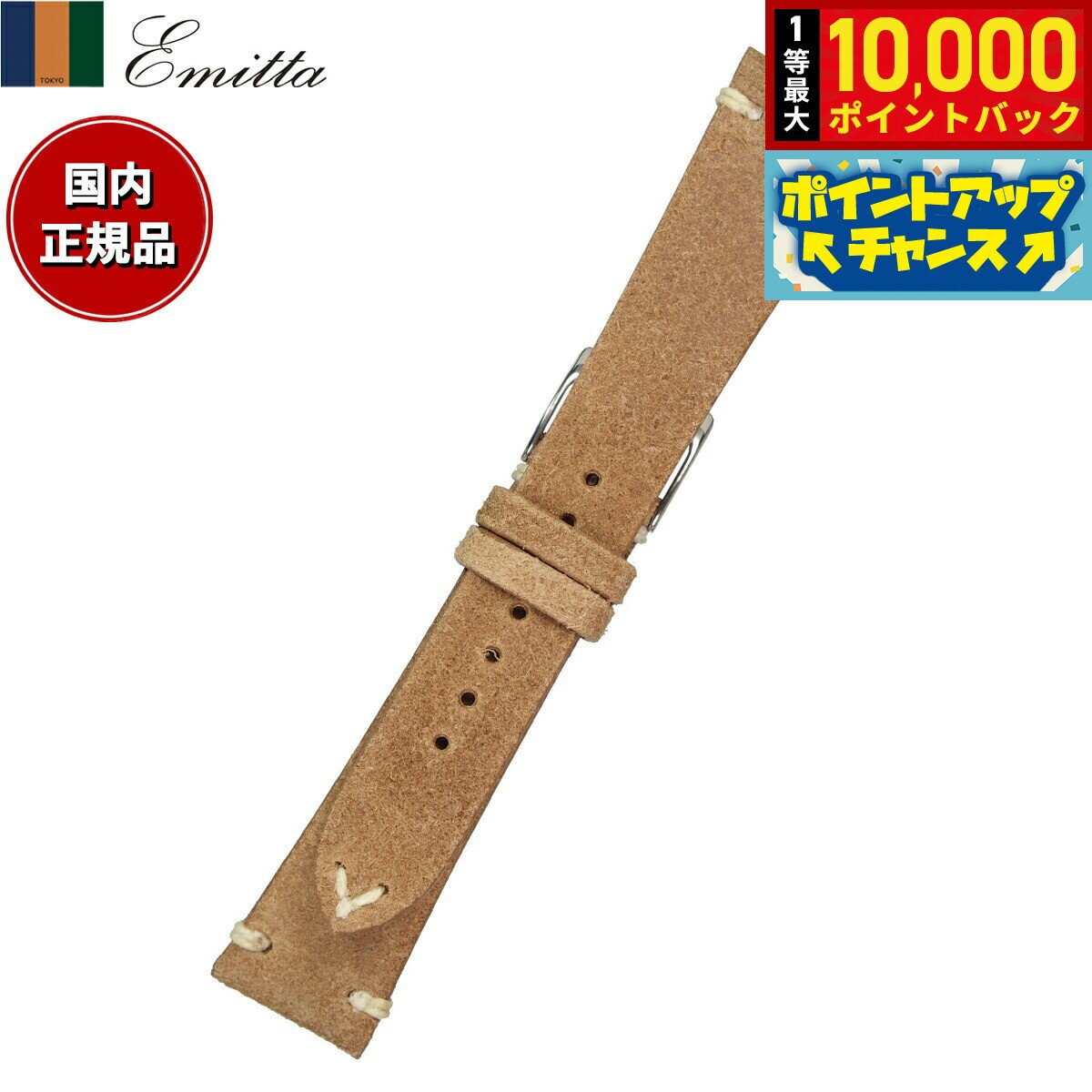 ヤスリをかけて表面を毛羽立たせた革商品名エミッタ Emitta 腕時計 替えバンド ベルト メンズ ゴージュ カーフ 20mm コルク/シルバー商品番号EG-C20ブランドエミッタ&nbsp;カラー：コルクラグ幅：20mm−尾錠幅：16mm...