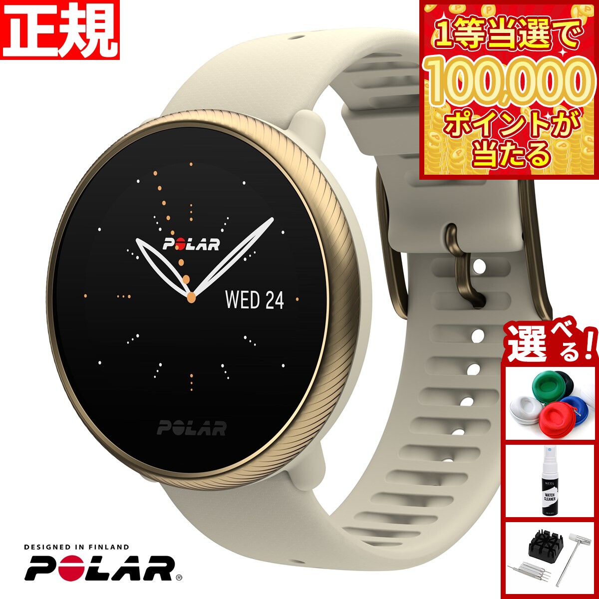 Polar Ignite2は、Polar Igniteにエネルギー栄養素分析・消費エネルギー内訳、音楽コントロール、天気予報表示、パワーセーブモード、HRセンサーモードの機能を追加したGPSフィットネスウォッチです。商品名ポラール Pola...