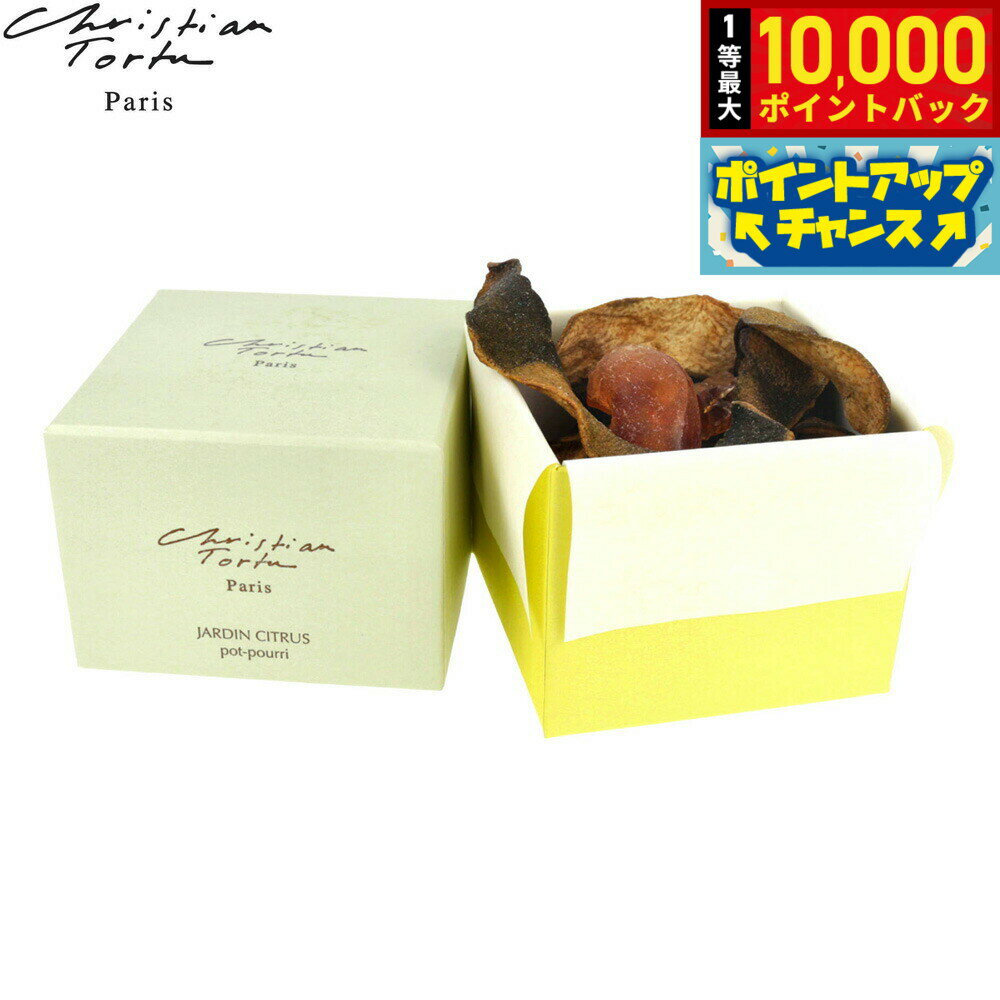 トルチュ スタイルを再現したポプリ。高級感のあるオリジナルBOXにそれぞれの香りからイメージされたドライフラワーや木の実、アンバーを詰め込んだポプリ。ポプリの中のアンバー（樹脂）は、収穫時の状況により様々な色、大きさが存在し、自然のありのま...