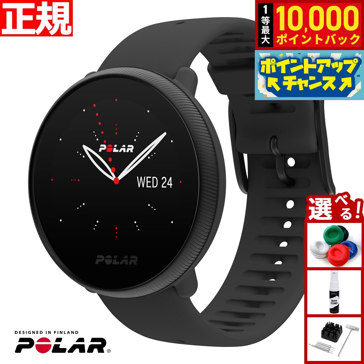 Polar Ignite2は、Polar Igniteにエネルギー栄養素分析・消費エネルギー内訳、音楽コントロール、天気予報表示、パワーセーブモード、HRセンサーモードの機能を追加したGPSフィットネスウォッチです。商品名ポラール Pola...