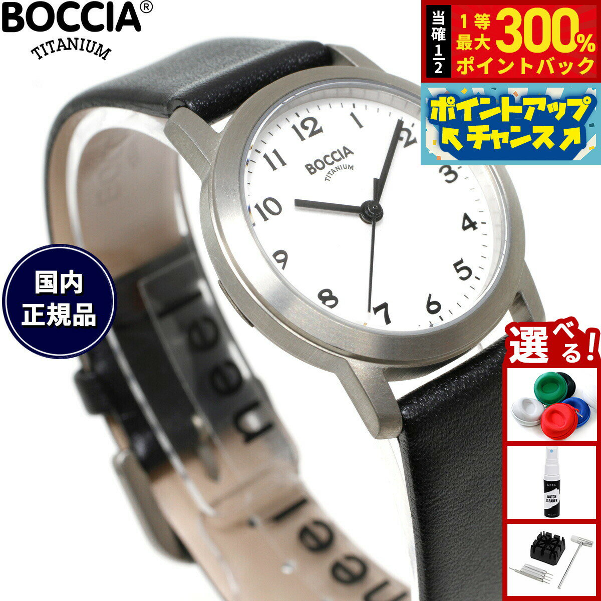 ミニマルなデザインで、身に着けていることを忘れるくらいスリムで軽いレディースウォッチ。ベーシックで落ち着いたデザインは様々なシーンで活躍します。商品名ボッチア チタニウム BOCCIA TITANIUM 腕時計 レディース Basic Co...