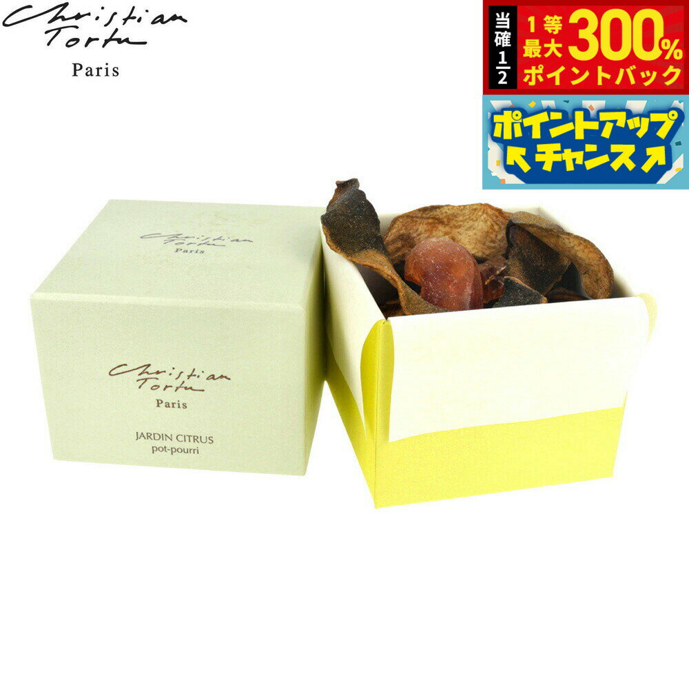 トルチュ スタイルを再現したポプリ。高級感のあるオリジナルBOXにそれぞれの香りからイメージされたドライフラワーや木の実、アンバーを詰め込んだポプリ。ポプリの中のアンバー（樹脂）は、収穫時の状況により様々な色、大きさが存在し、自然のありのま...