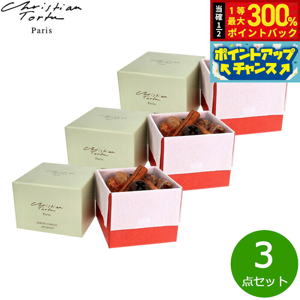トルチュ スタイルを再現したポプリ。高級感のあるオリジナルBOXにそれぞれの香りからイメージされたドライフラワーや木の実、アンバーを詰め込んだポプリ。ポプリの中のアンバー（樹脂）は、収穫時の状況により様々な色、大きさが存在し、自然のありのま...