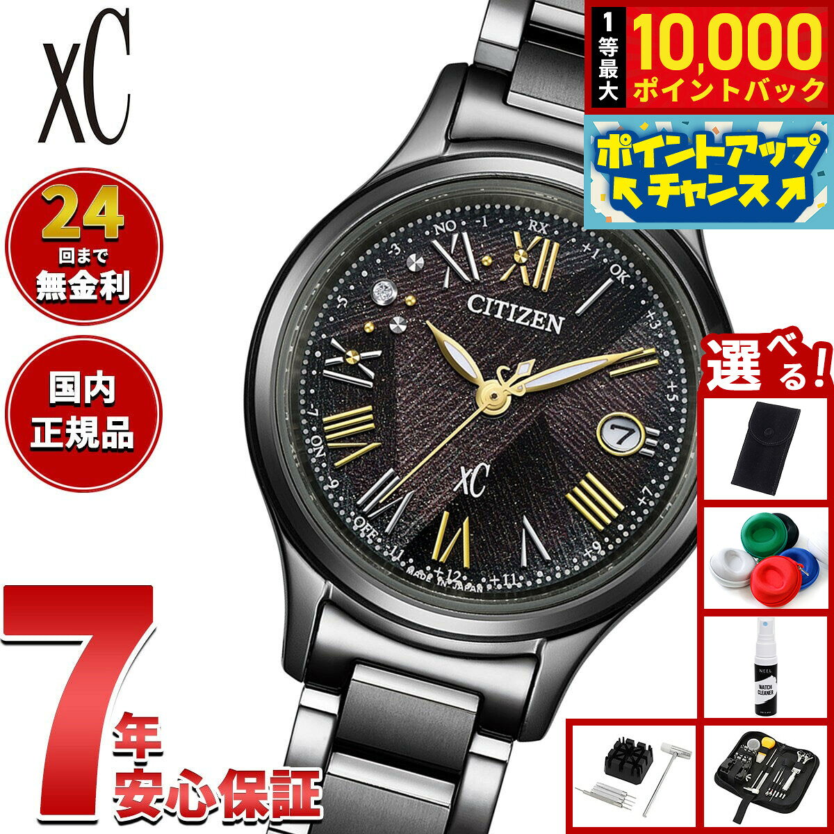 CITIZENの光発電技術「エコ・ドライブ」を象徴する「光と時」をテーマにした限定コレクションとして2015年に誕生した「LIGHT in BLACK」。2026年、エコ・ドライブ誕生50周年のアニバーサリーイヤーに初代「LIGHT in ...