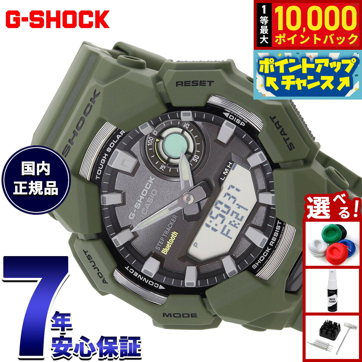 1983年の発売以来、飽くなき強さを求めて進化を続けるタフネスウオッチG-SHOCKから、ソーラー発電のみでライフログを計測できる、Bluetooth（R）通信機能搭載のビッグケースモデルです。見やすい大型液晶のアナログ・デジタルコンビネー...