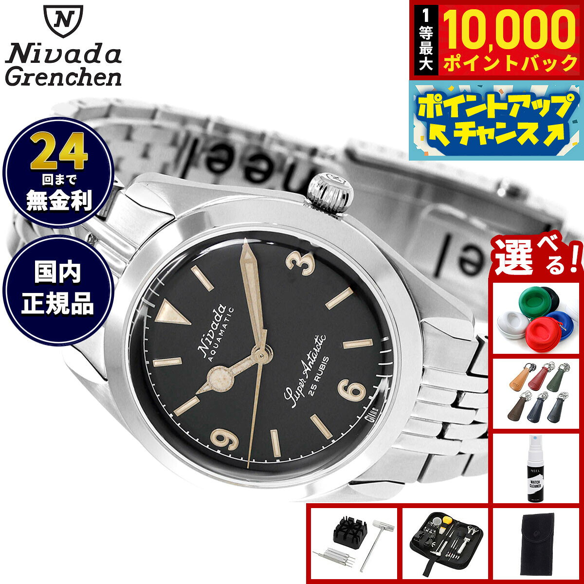 このスーパーアンタークティック復刻版は、オリジナルのデザインに忠実でありながら、この時計は現代の基準に合わせて作られており、サファイアクリスタルとスイス製自動巻きSoprod P024ムーブメントを搭載しています。ねじ込み式リューズにより1...