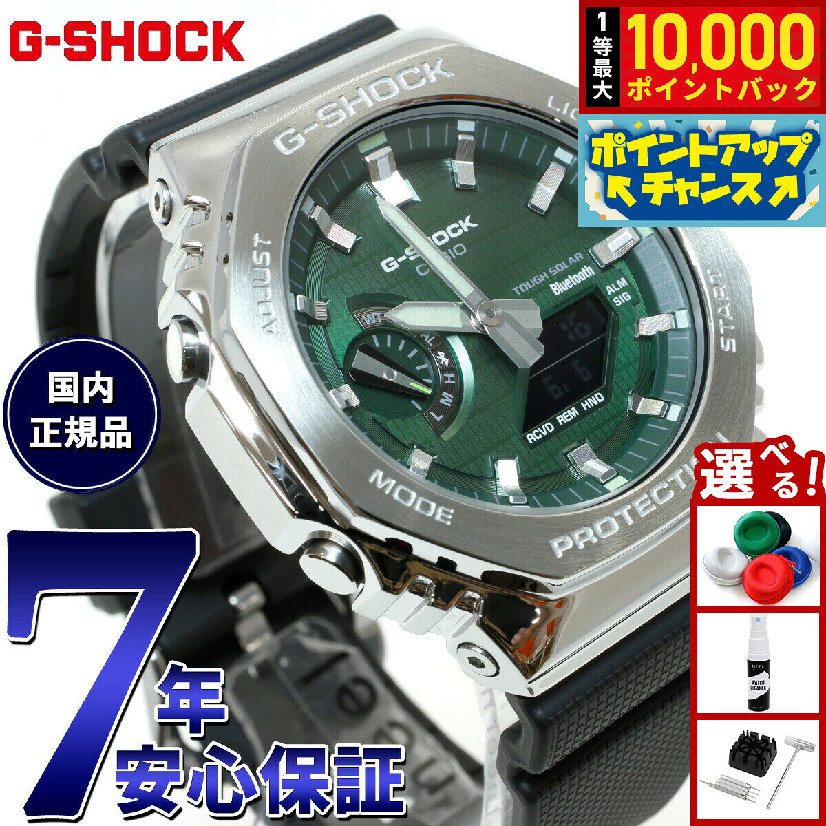 1983年の発売以来、飽くなき強さを求めて進化を続けるタフネスウオッチG-SHOCKから、2100シリーズの特徴であるスリムなサイズ感をキープしながら、スマートフォンリンクとタフソーラーを搭載したメタルカバードモデルです。2100シリーズの...