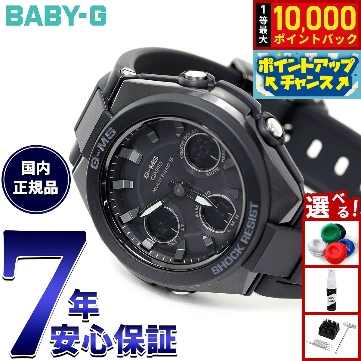 ※初回入荷数に限りがあるため、入荷予定が遅れる場合がございます。あらかじめご了承ください。アクティブで洗練された女性に向けたBABY-G G-MS（ジーミズ）から、休日からワークシーンまで幅広く活躍するNewモデルの登場です。今回のモデルは...
