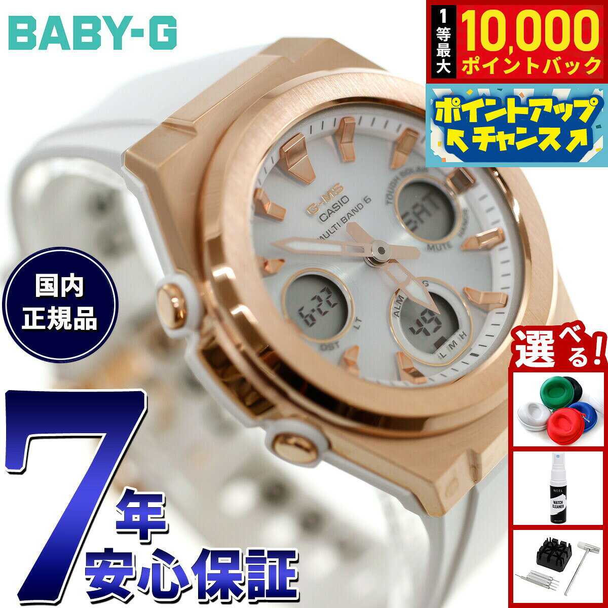 アクティブで洗練された女性のためのBABY-G G-MSから、休日からワークシーンまで幅広く活躍するNewモデルの登場です。今回はデジタル表示と針を使ったアナログ表示を組み合わせたモデル。スポーティな印象でありながら、メタル素材を使用して高...