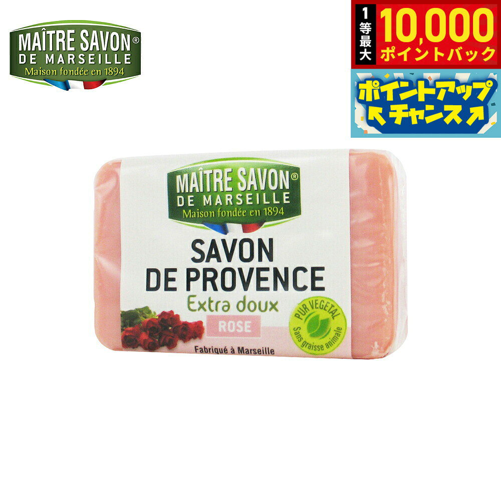 華やかなローズの香りに包まれるナチュラルなフレグランスソープ。皮脂の汚れをしっかりと落としながらも、植物由来の保湿成分パームオイルやグリセリンが洗い上がりのお肌にうるおいを与えます。商品名MAITRE SAVON DE MARSEILLE ...