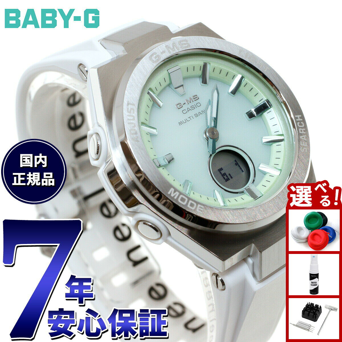 アクティブで洗練された女性に向けたBABY-G G-MS（ジーミズ）。今回のモデルは春らしい草木や花をイメージしたカラーリングのウオッチです。爽やかながら落ち着きのある色調が、カジュアルファッションにほどよくマッチします。ベースモデルには電...
