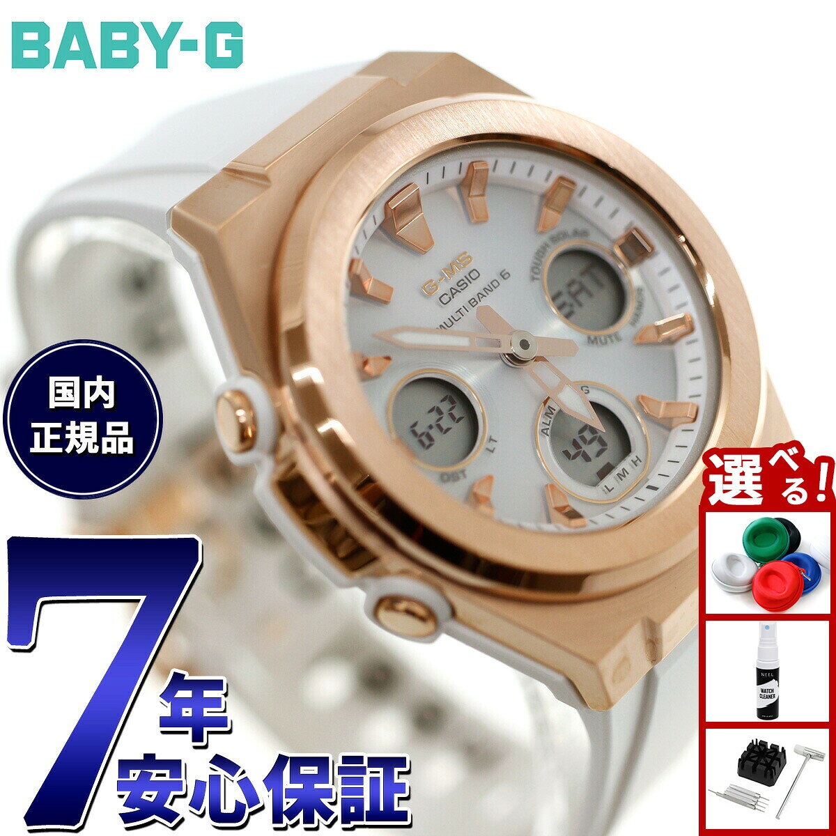 アクティブで洗練された女性のためのBABY-G G-MSから、休日からワークシーンまで幅広く活躍するNewモデルの登場です。今回はデジタル表示と針を使ったアナログ表示を組み合わせたモデル。スポーティな印象でありながら、メタル素材を使用して高...