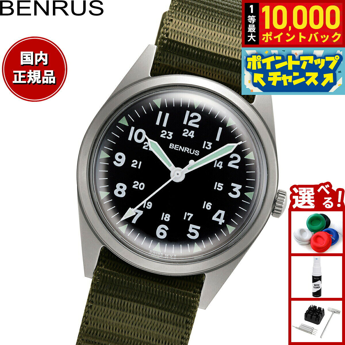 1960年代初頭、アメリカンウォッチメーカー「BENRUS/ベンラス」はベトナム戦争時に米軍に支給された軍用仕様の時計を製造。ベンラス社は米軍からコンバットウォッチのMIL-3818B契約を締結した最初の請負業者でした。今回、数年ぶりにU....