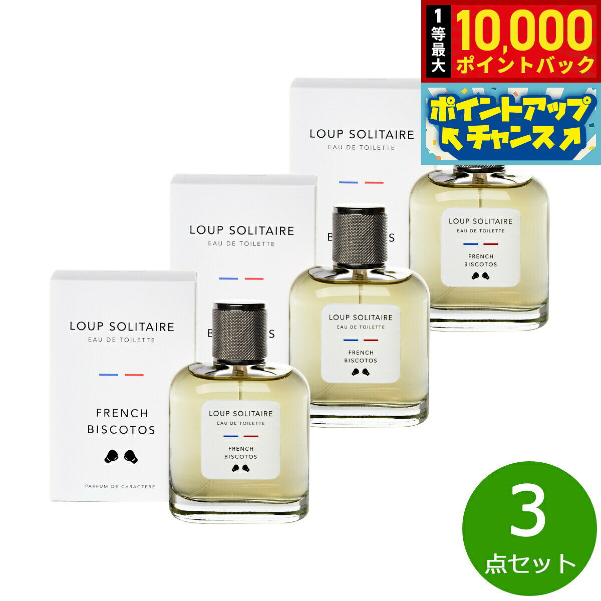 孤独なオオカミが愛情深いことを知っている。険しい道をたゆまぬ努力で突き進む、ムスクとベチバーのワイルドさの中に隠れたモスのやさしさを感じる香り。商品名GEODESIS ジェオデジス フレンチビスコット オードトワレ 一匹オオカミブランドGE...