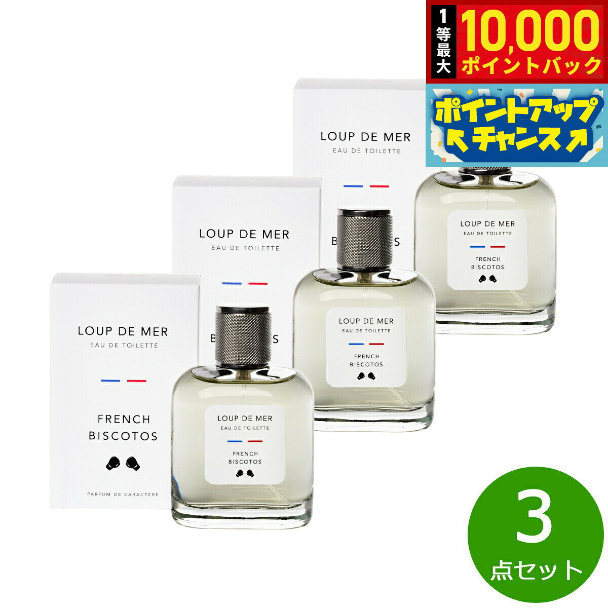 航海に必要なのは、酒と葉巻。海しぶきの匂いを纏う冒険家の彼。こっそり立ち寄った陸地のバーにもたれ、静かにラム酒とたばこの煙に包まれる姿を想起させる香り。商品名GEODESIS ジェオデジス フレンチビスコット オードトワレ 船乗りブランドG...