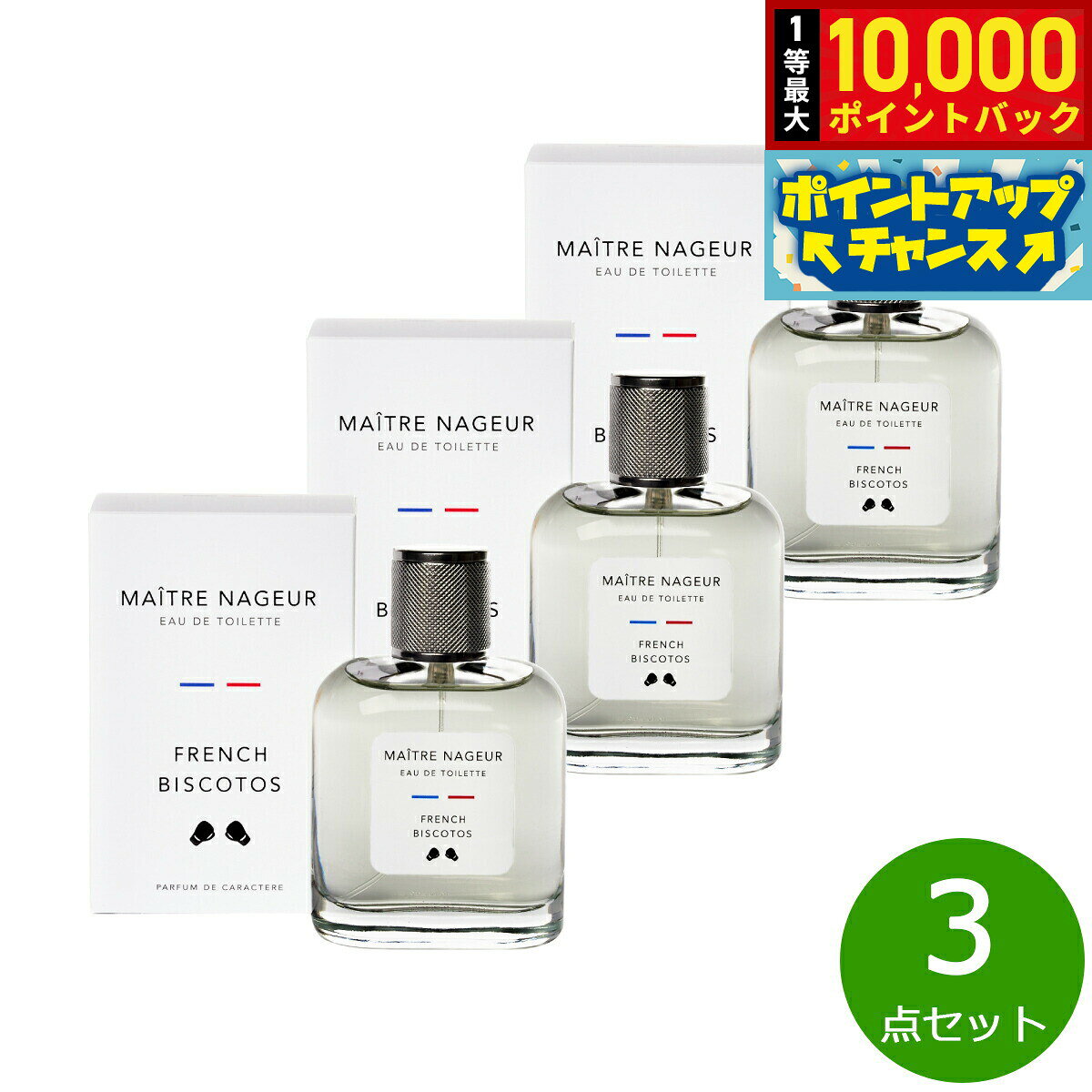 ブロンズに輝く彼の肌から香るのは透明感のあるマリンノート。爽やかさだけではなく、サンダルウッドで包容力と優しさを表現。潮風と、アンバーグリスの官能さを感じる香り。商品名GEODESIS ジェオデジス フレンチビスコット オードトワレ ライフ...