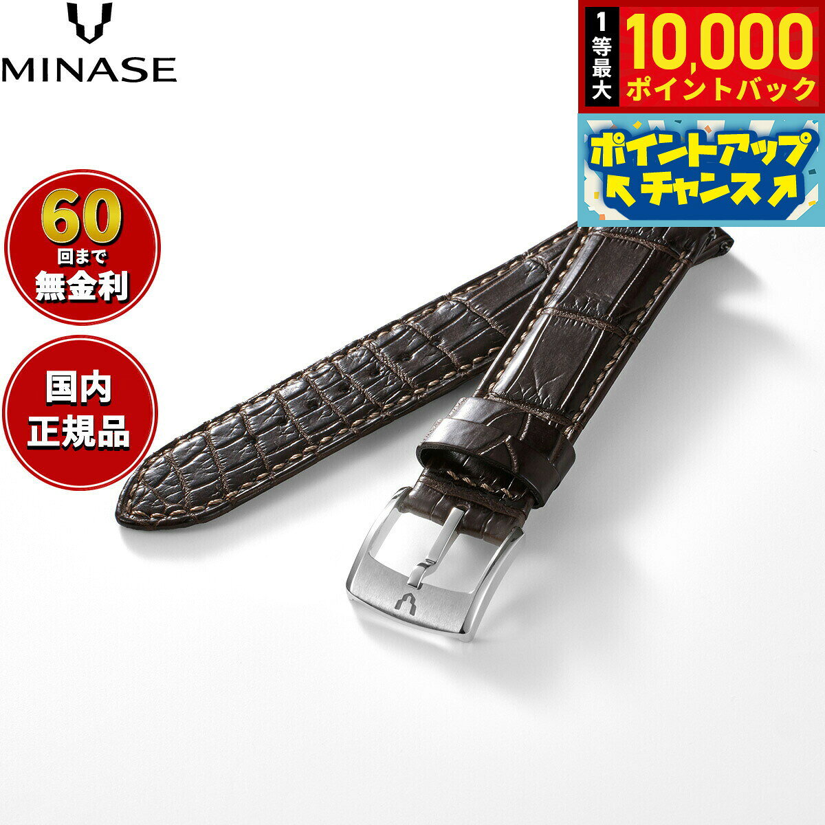 M3のストラップは全てワンタッチで交換できるようになりました。ストラップはクロコ、スムースレザー、ラバー、ブレスレットタイプの4種類、色展開を合わせて計25パターンをご用意しています。商品名ミナセ MINASE 腕時計 替えバンド ベルト ...