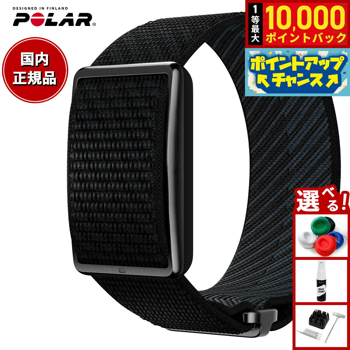 より良い睡眠。効率の良い回復。もっと動こう、何にも邪魔されず。POLAR Loopは、スクリーンレス、サブスク料金不要のウェアラブルフィットネスバンド。より良い健康習慣を身につけ、ウェルビーイングを自然と向上させるお手伝いをしてくれます。心...