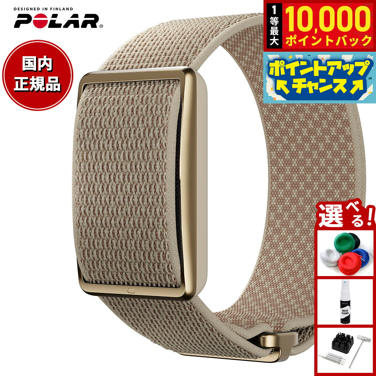 より良い睡眠。効率の良い回復。もっと動こう、何にも邪魔されず。POLAR Loopは、スクリーンレス、サブスク料金不要のウェアラブルフィットネスバンド。より良い健康習慣を身につけ、ウェルビーイングを自然と向上させるお手伝いをしてくれます。心...