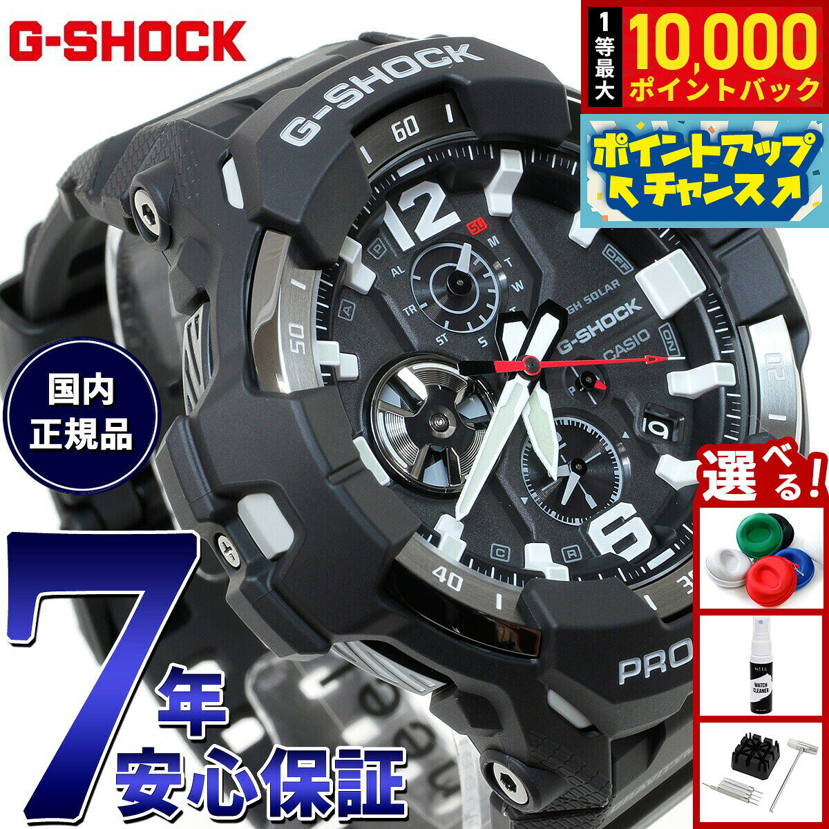 過酷な環境下で活動するプロフェッショナルに向けたG-SHOCK MASTER OF Gシリーズから、航空コンセプトのGRAVITYMASTER GR-B300です。GR-B300は、航空機の機体にも使用されるカーボン素材の特性（耐衝撃性・剛...
