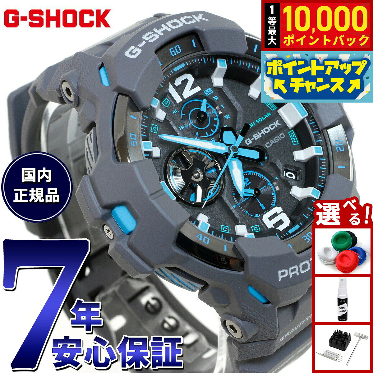 過酷な環境下で活動するプロフェッショナルに向けたG-SHOCK MASTER OF Gシリーズから、航空コンセプトのGRAVITYMASTER GR-B300です。GR-B300は、航空機の機体にも使用されるカーボン素材の特性（耐衝撃性・剛...