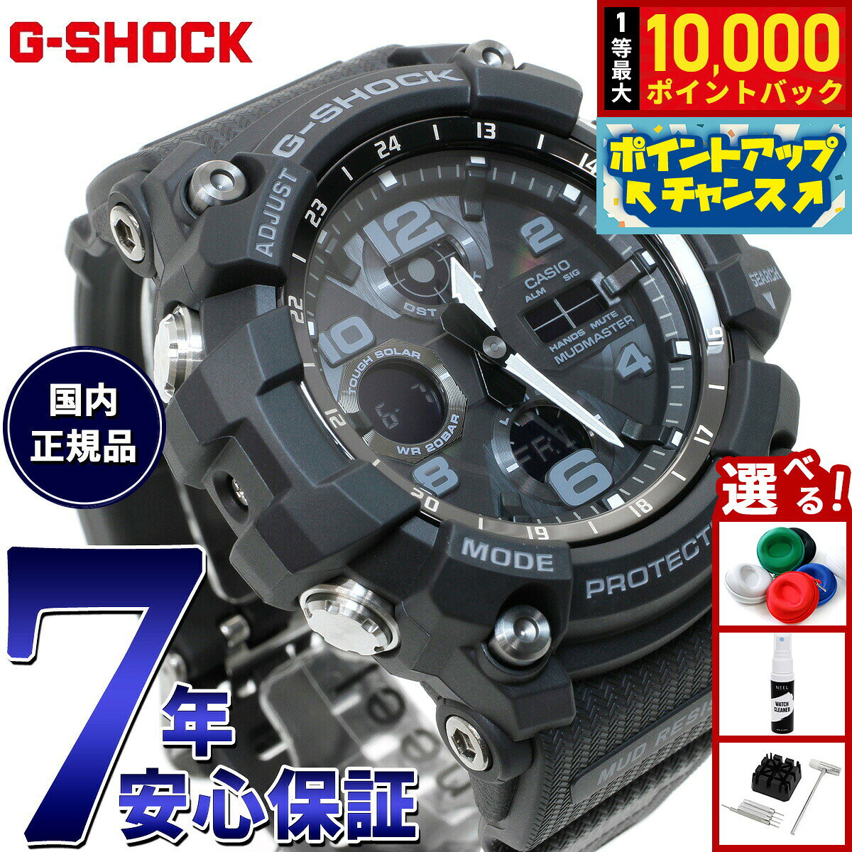 ※初回入荷数に限りがあるため、入荷予定が遅れる場合がございます。あらかじめご了承ください。瓦礫や土砂が山積・散乱するような極限の陸上での使用を想定したマスターオブGシリーズ「マッドマスター」から、防塵・防泥構造を備えた電波ソーラーのNewモ...