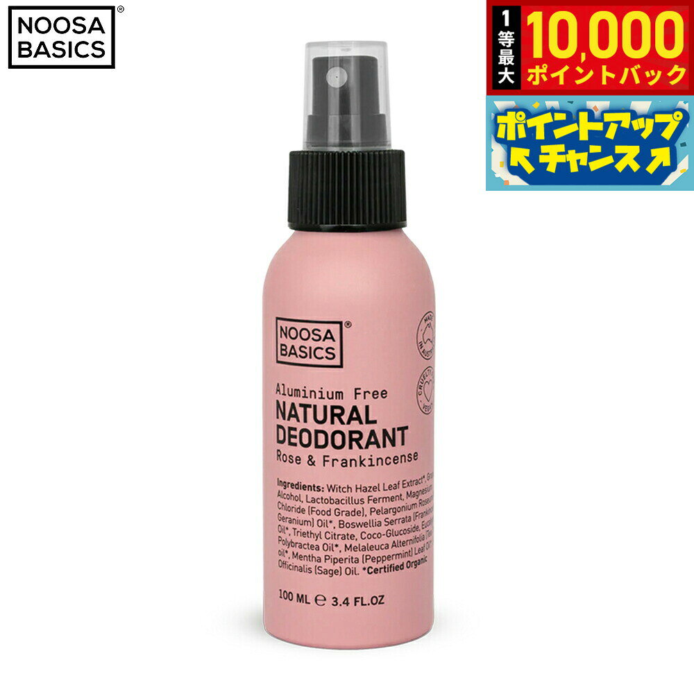 美肌成分ティーツリーやユーカリ、ペパーミント、セージなどの植物エッセンスと、収れん成分ハマメリスエキスやを配合した非エアゾールのボディスプレー。一日中フレッシュな気分を保ちます。ローズ・ゼラニウムの華やかな香り。商品名NOOSA BASIC...