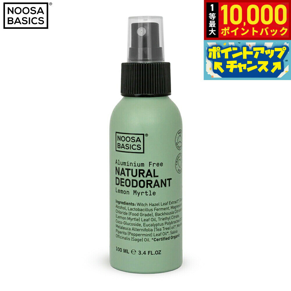 美肌成分ティーツリーやユーカリ、ペパーミント、セージなどの植物エッセンスと、収れん成分ハマメリスエキスやを配合した非エアゾールのボディスプレー。一日中フレッシュな気分を保ちます。レモンマートルの柑橘系の香り。商品名NOOSA BASICS ...
