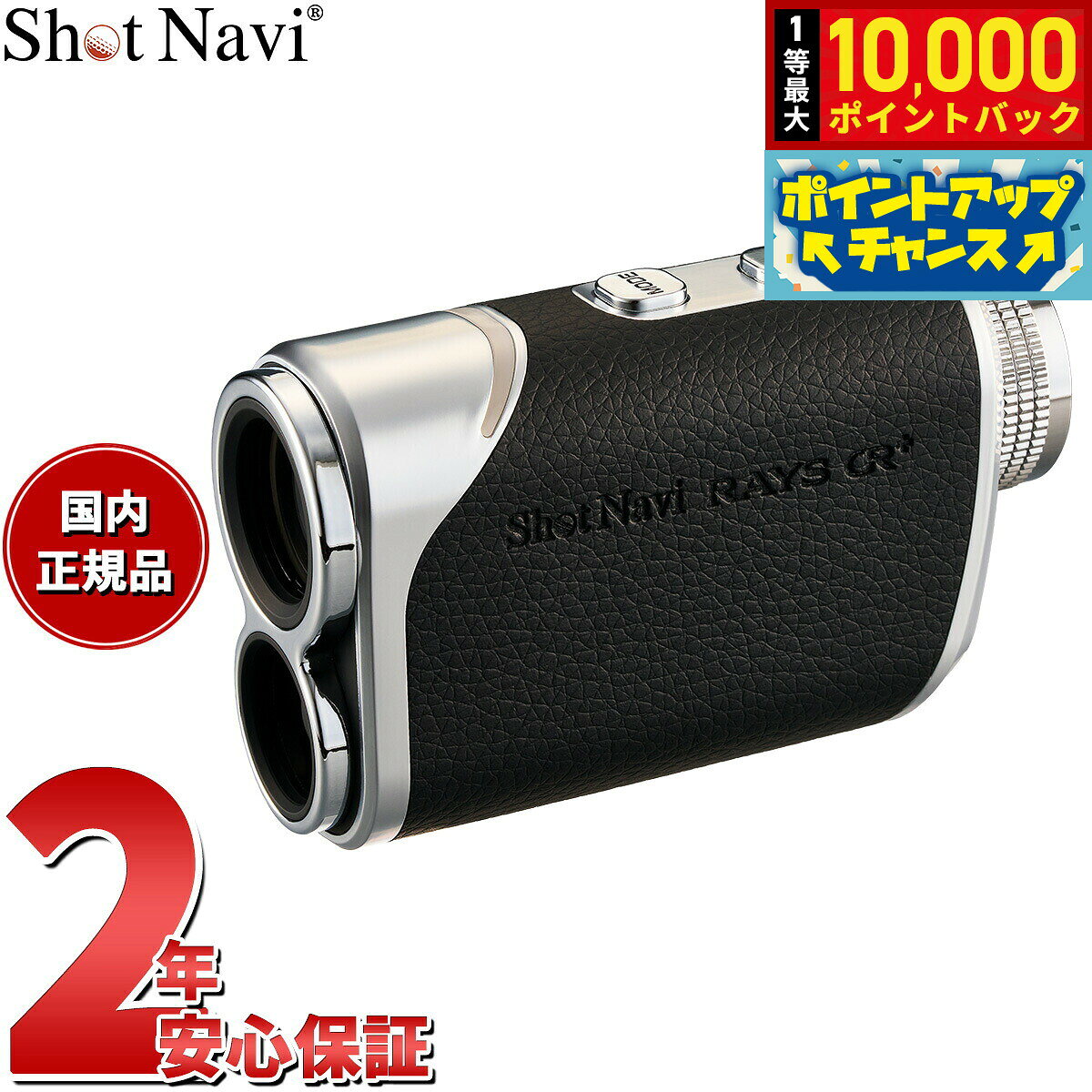 本製品は赤と緑のOLEDディスプレイを採用しており、遠くのターゲットも鮮明に表示できます。3D計測モード（3点間距離計測）を搭載しており、戦略的なプレーをより強力にサポート。デザインにはレザー調の上質な素材を使用し、手に取った瞬間から高級感...