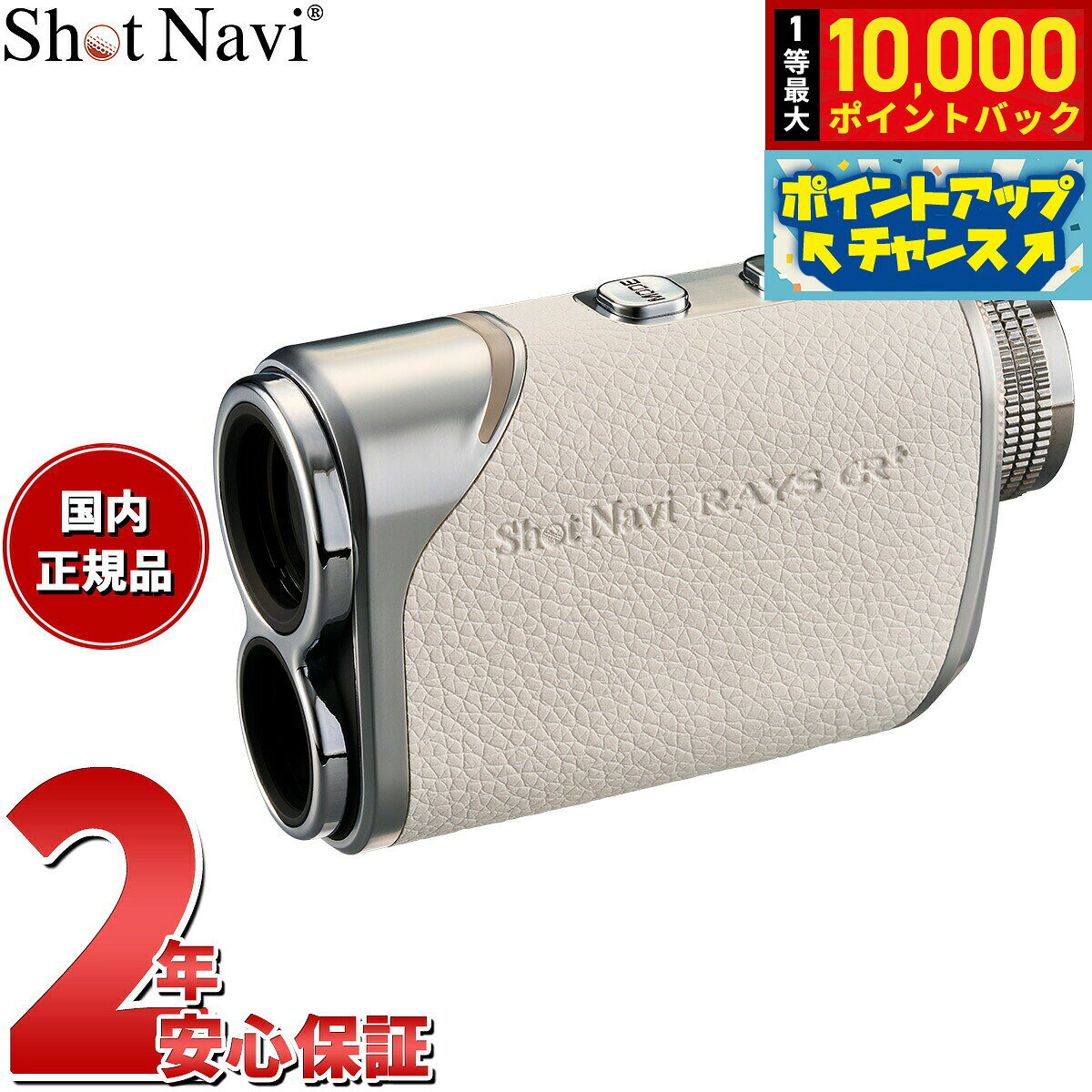 本製品は赤と緑のOLEDディスプレイを採用しており、遠くのターゲットも鮮明に表示できます。3D計測モード（3点間距離計測）を搭載しており、戦略的なプレーをより強力にサポート。デザインにはレザー調の上質な素材を使用し、手に取った瞬間から高級感...