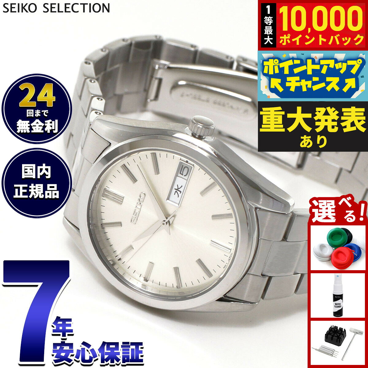 セイコーセレクションから、金属ダイヤルの美しさを活かした、37.4mmの小径クオーツモデルが登場。幅広い年齢層の方が手に取りやすいデイリーウオッチを追求したモデルとなっております。ガラスにはサファイヤガラスを採用。内面無反射コーティングを施...
