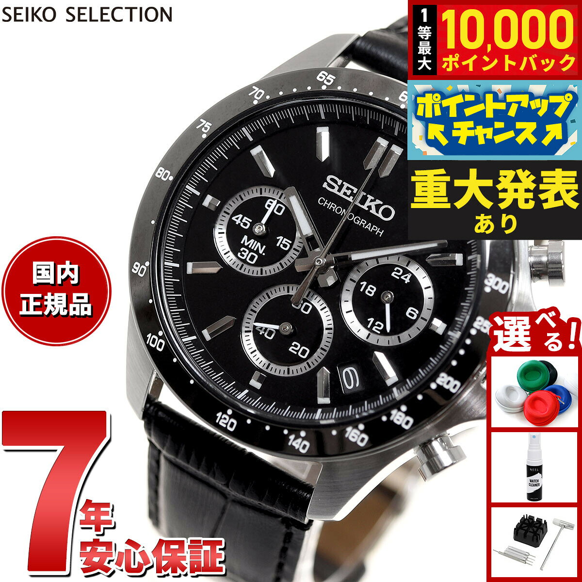 セイコーセレクションのクオーツクロノグラフモデルです。デザイン、機能ともに満足でき、カラーバリエーションも多く取り揃えています。商品名セイコー セレクション SEIKO SELECTION 腕時計 メンズ クロノグラフ SBTR021商品番...